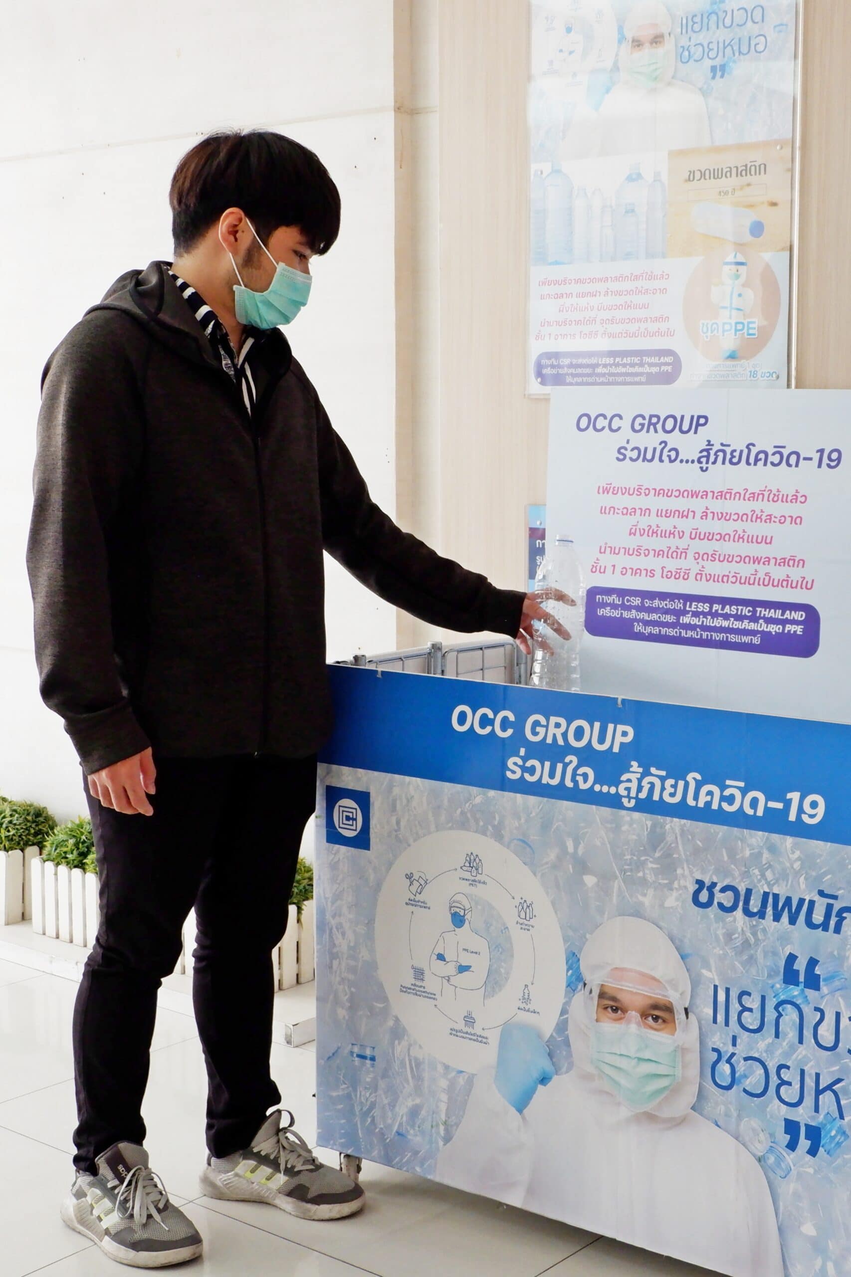 OCC “SORTING PLASTIC BOTTLES TO HELP DOCTORS” PROJECT - OCC