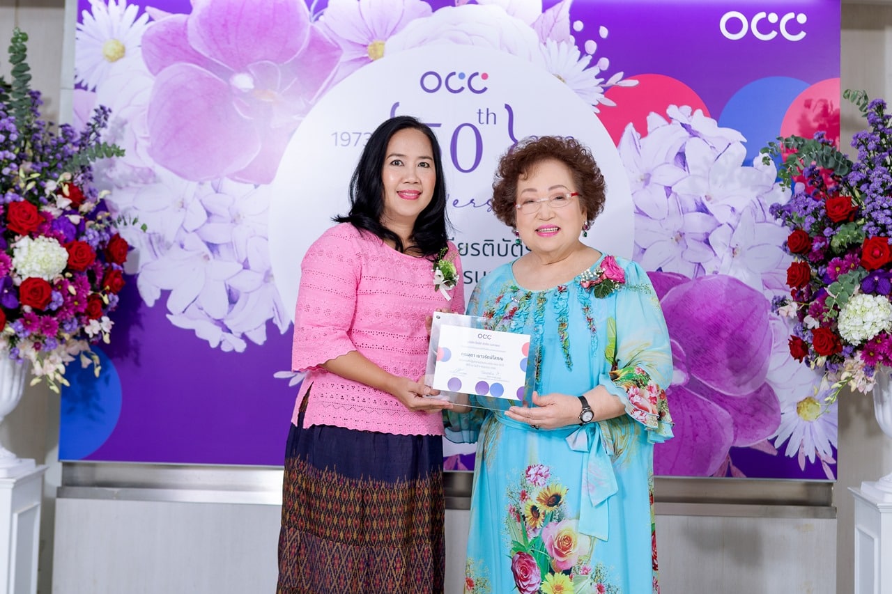 โอซีซี มอบเกียรติบัตรแด่พนักงาน ในโอกาสครบรอบ 50 ปี - OCC
