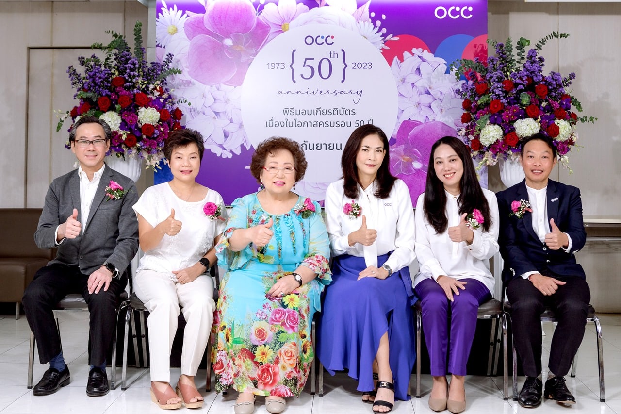 โอซีซี มอบเกียรติบัตรแด่พนักงาน ในโอกาสครบรอบ 50 ปี - OCC