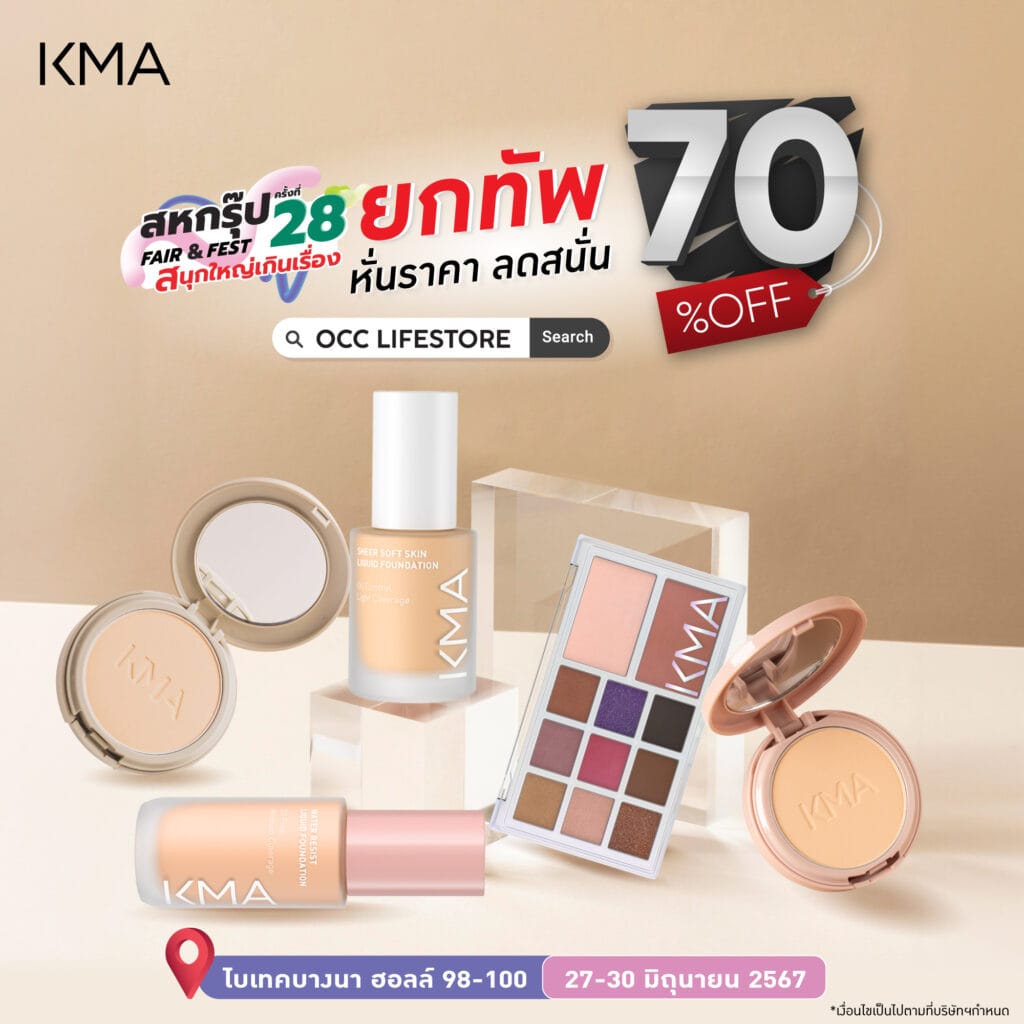 KMA หั่นราคา ลดสนั่น 70% - OCC