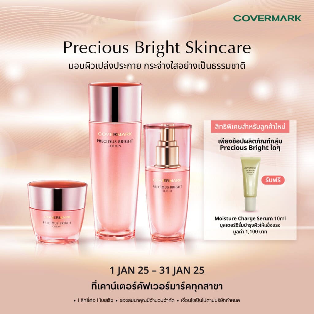 COVERMARK Introduces Precious Bright Promotion for New Customers - OCC