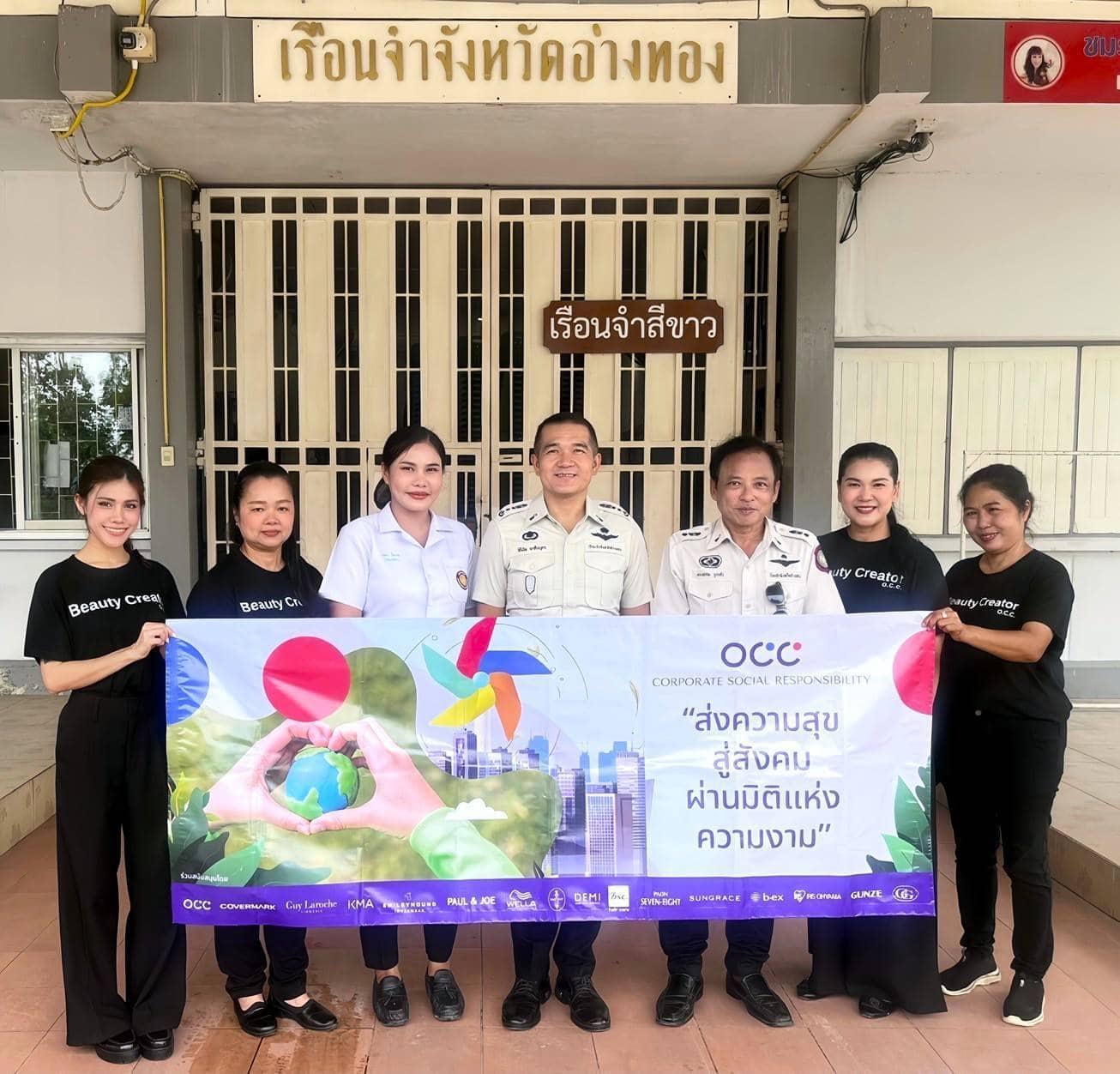 โอซีซี มอบอาชีพ สอนแต่งหน้าให้ผู้ต้องขังหญิง - OCC